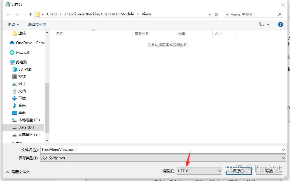 MC3000 “给定编码中的字符无效。解决办法 - 知乎