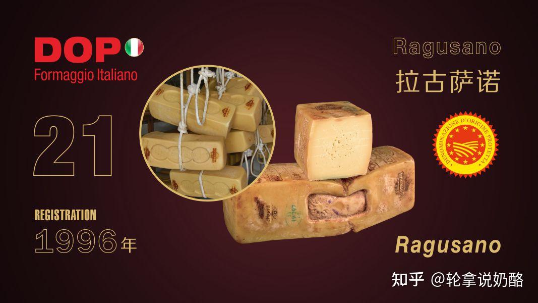 轮拿说奶酪 | 意大利纺丝起司 Ragusano 拉古萨诺奶酪 - 知乎