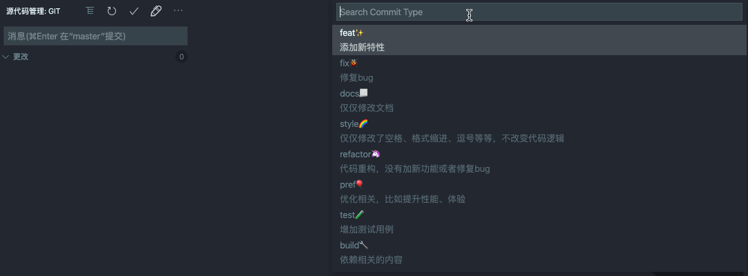 Git-commit-plugin For Vscode 一款自动生成规范git提交信息的插件 - 知乎