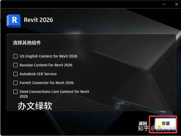 Autodesk Revit 2026.2安装教程（附安装包） - 知乎