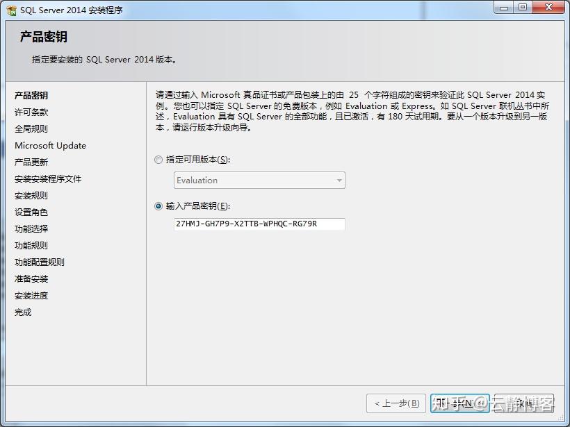 SQL Server 2014 安装教程 - 知乎