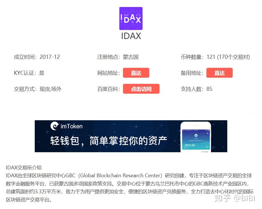 IDAX跑路或因P2P亏空，网传涉案金额高达200亿美元 - 知乎