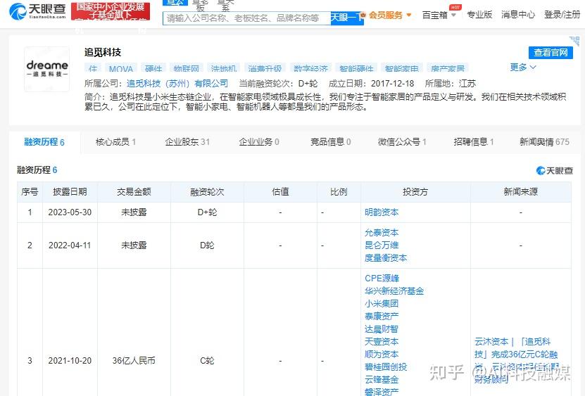 追觅志在高端化? 知乎