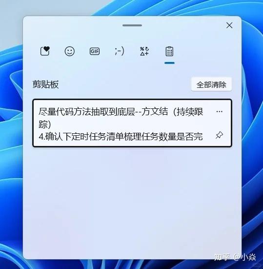 剪切板历史，ClipAngel，Ditto，CopyQ及window自带粘贴历史查看及操作教程（附下载地址） - 知乎