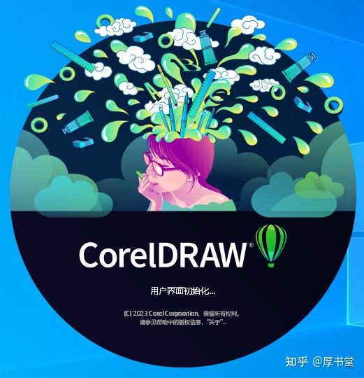 CorelDRAW2023 CDR2023平面设计 图文排版软件 - 知乎