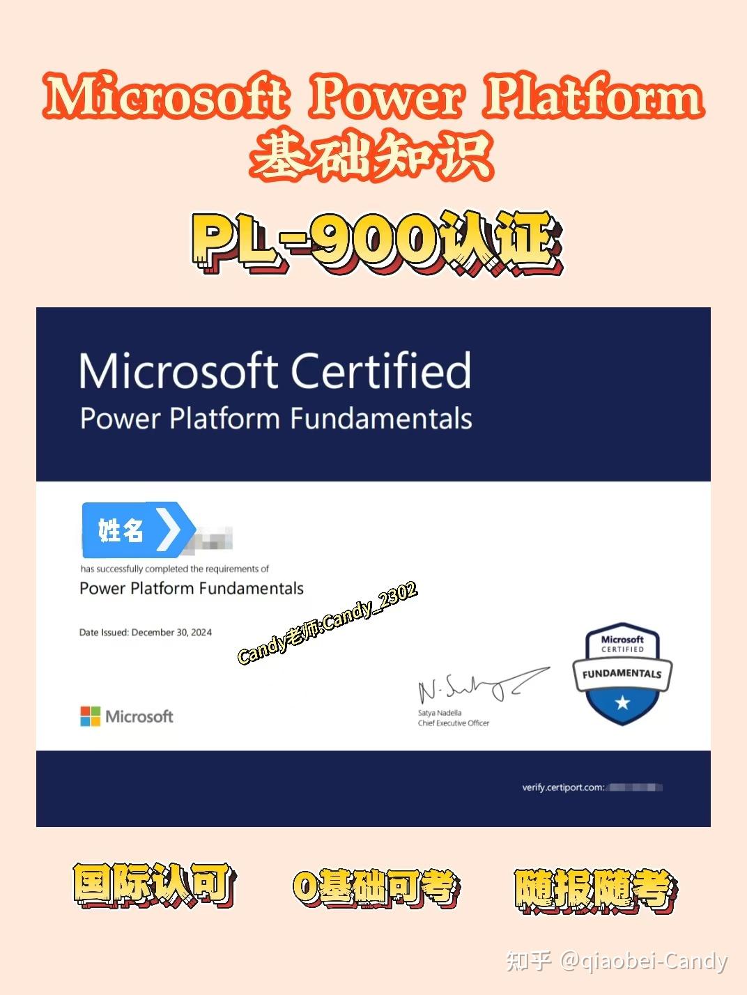 掌握Power Platform：微软PL900认证备考策略 - 知乎