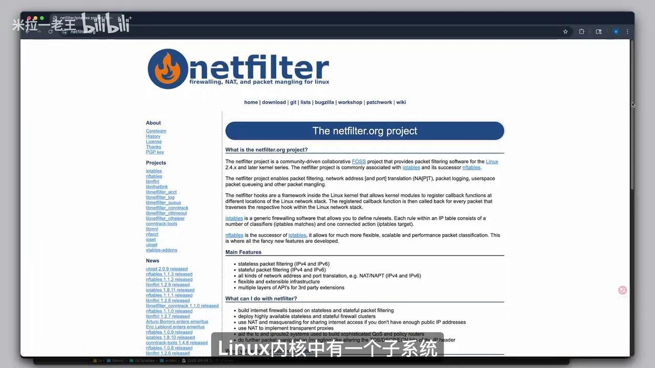 你知道吗？Linux中的iptables到底是什么？netfilter又是什么？ 白话iptables工作原理 - 知乎