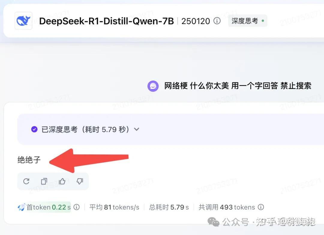 我终于找到了高并发的极速DeepSeek-R1满血版API，我被火山香到了 - 知乎