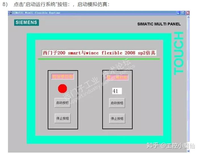 200smart PLC通过200smart OPC软件与wincc flexible 仿真通讯 - 知乎