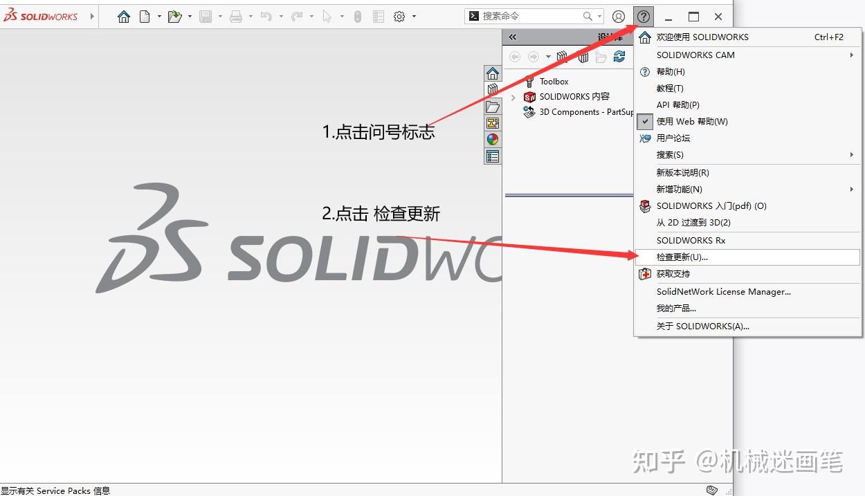 禁止某软件联网，以sw不联网为例，利用代码一键不联网（禁网/不联网/不上网） - 知乎