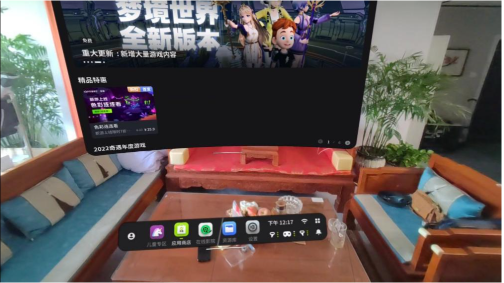 MR尝鲜？未来尝鲜√ 奇遇MIX VR实机测评，MR混合现实的领先之作