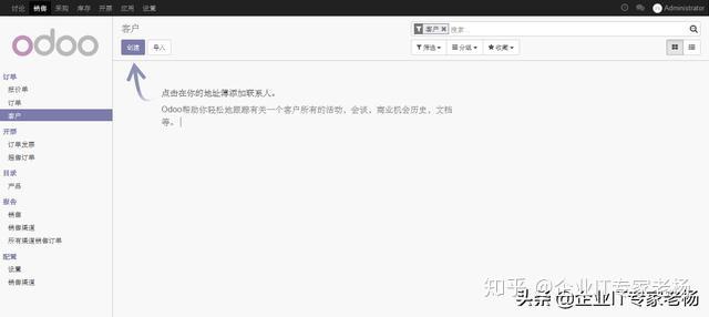 odoo：免费开源ERP入门与实践 - 知乎