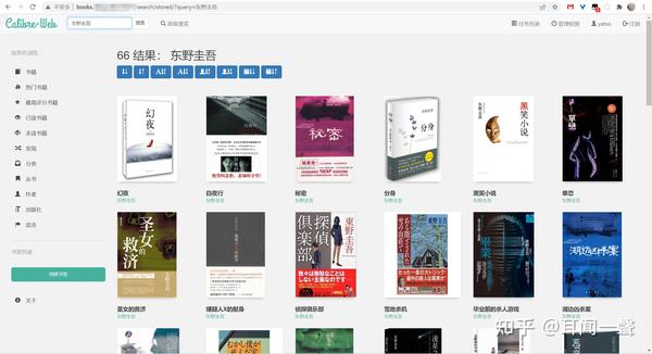 Docker：通过calibre-web打造个人在线书城 - 知乎