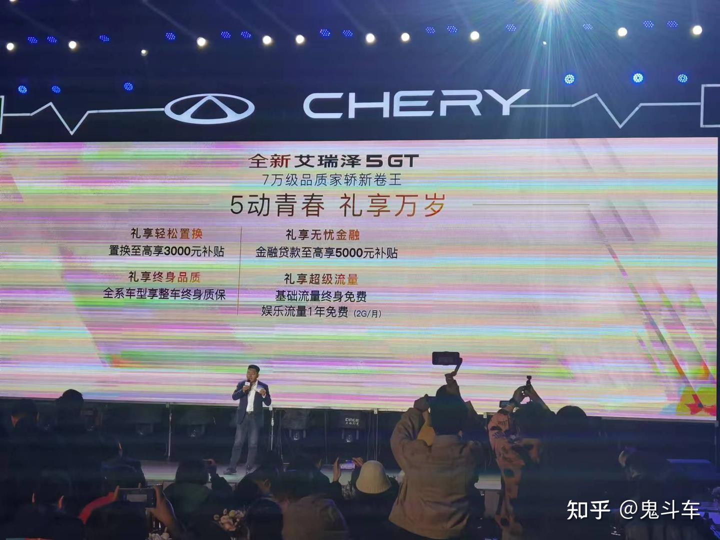 7万家轿卷王 艾瑞泽5GT今日上市 7.99万起 - 知乎