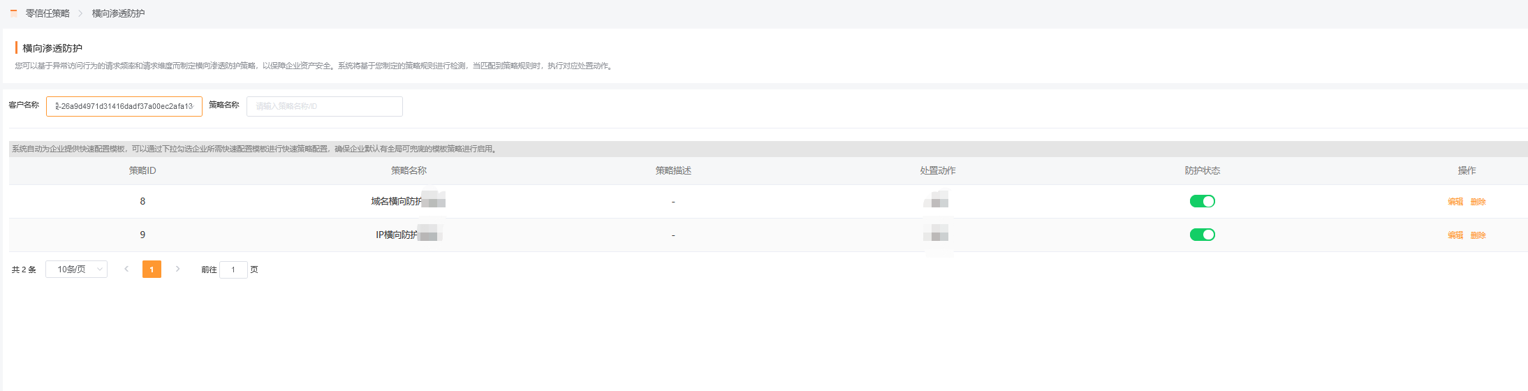 AccessOne零信任在攻防演练中的应用 - 知乎