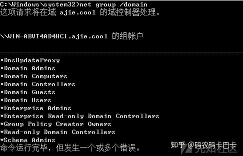 一文学懂内网渗透 - 知乎