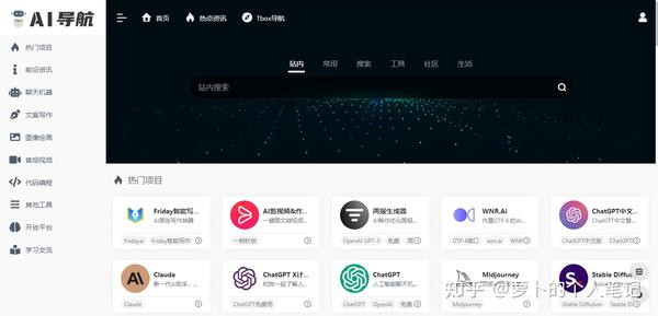 肝了三天，完成了AIGC工具网站大全，建议收藏再看 - 知乎