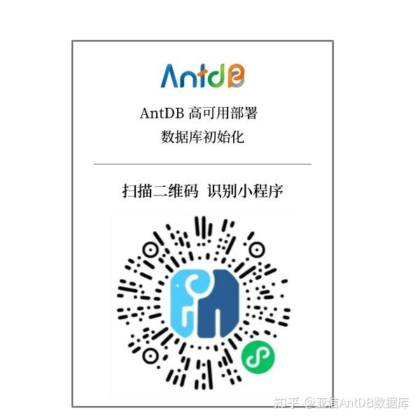 AntDB数据库在线培训开课啦！更灵活、更专业、更丰富 - 知乎
