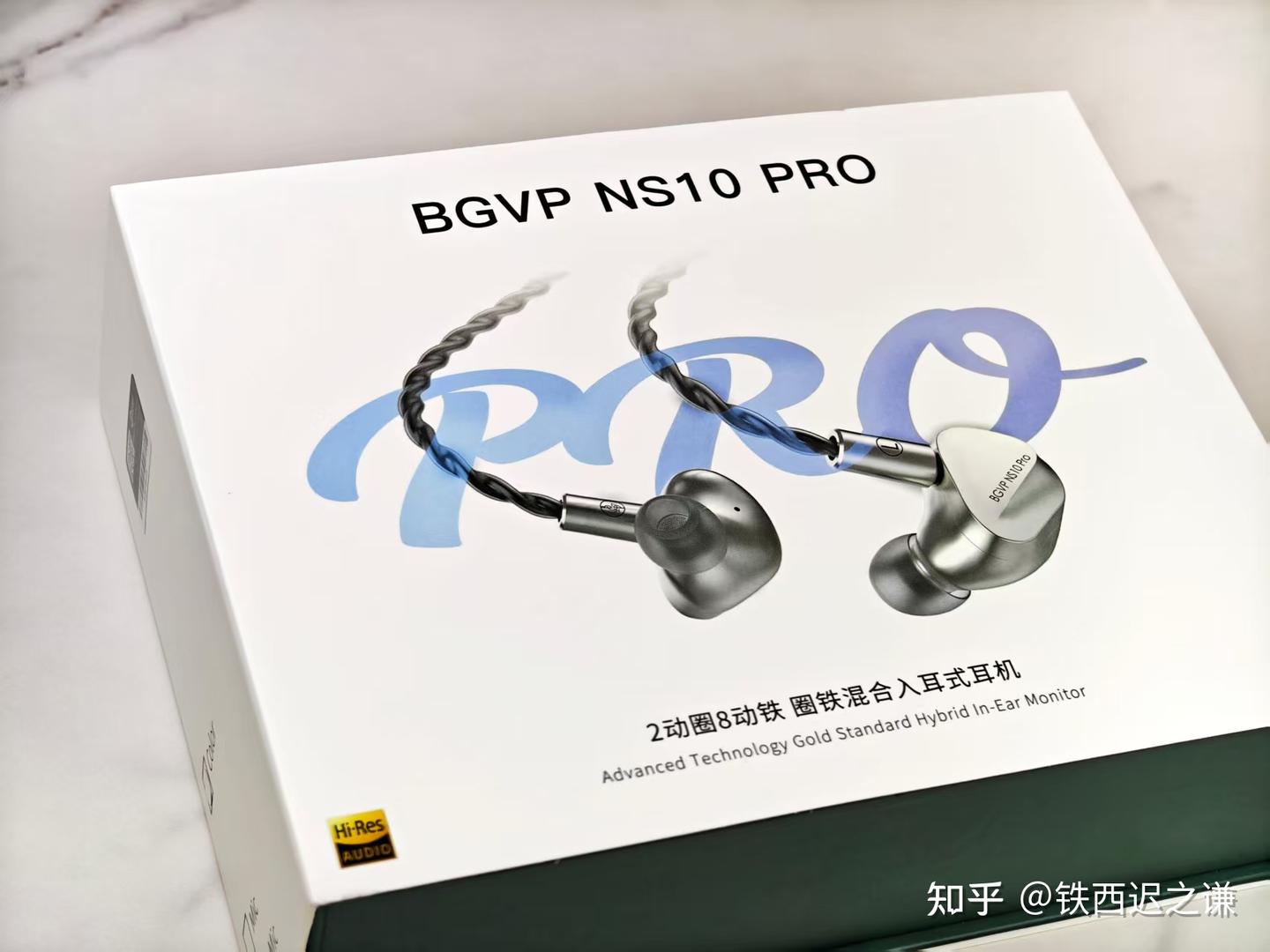 老瓶装新酒，进步必须有！BGVP NS10 PRO简评 - 知乎