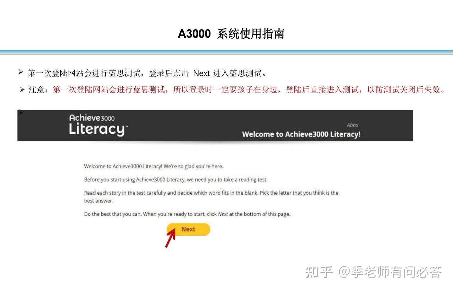 Achieve3000 分级阅读学习平台介绍 - 知乎