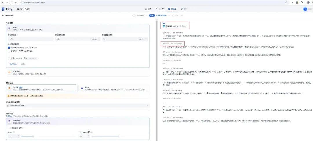 Dify使用教程（创建知识库） - 知乎