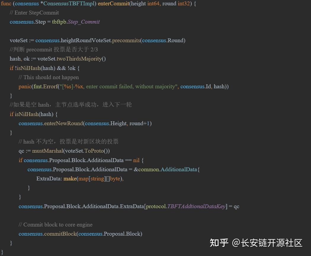 长安链ChainMaker TBFT共识源代码解析 - 知乎