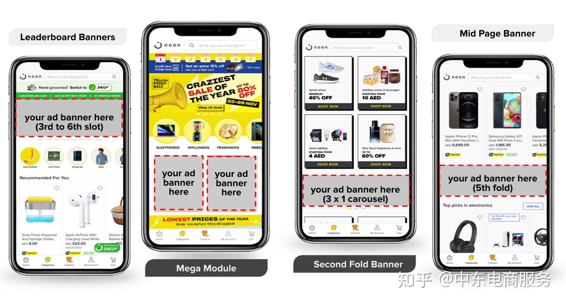 NOON平台广告 - 知乎