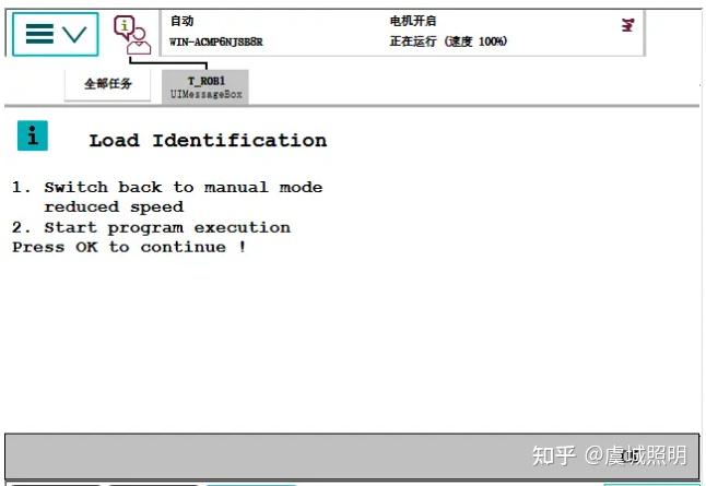 ABB 工业机器人现场编程-有效载荷LOADDATA - 知乎