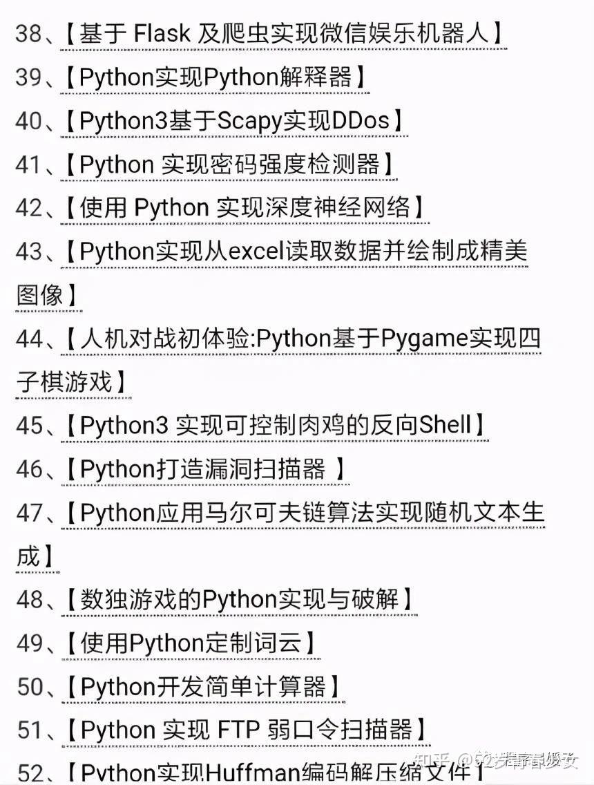 70个python练手项目列表，看了让你茅塞顿开 知乎 