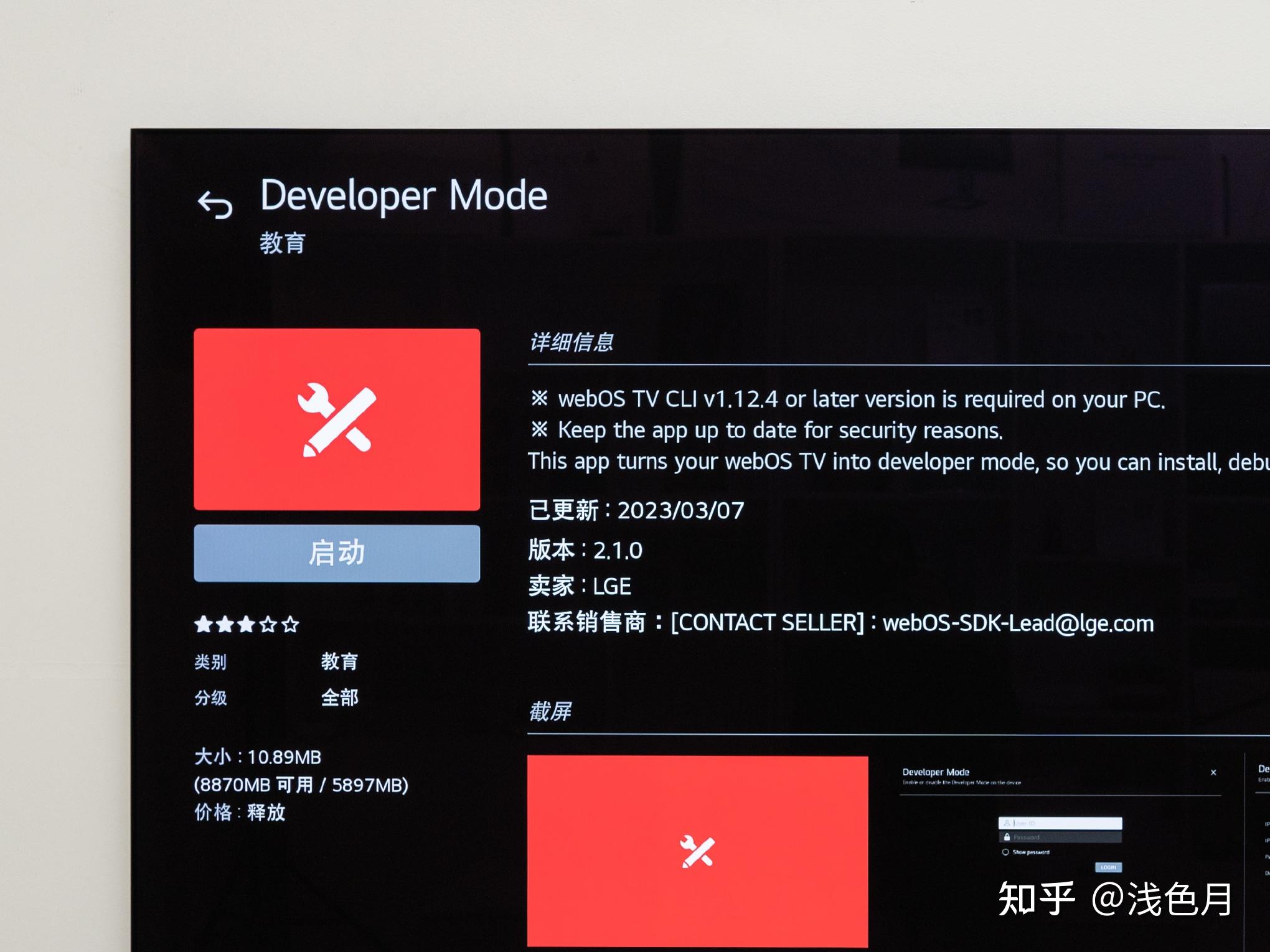 LG Smart TV with webOS 体验如何？