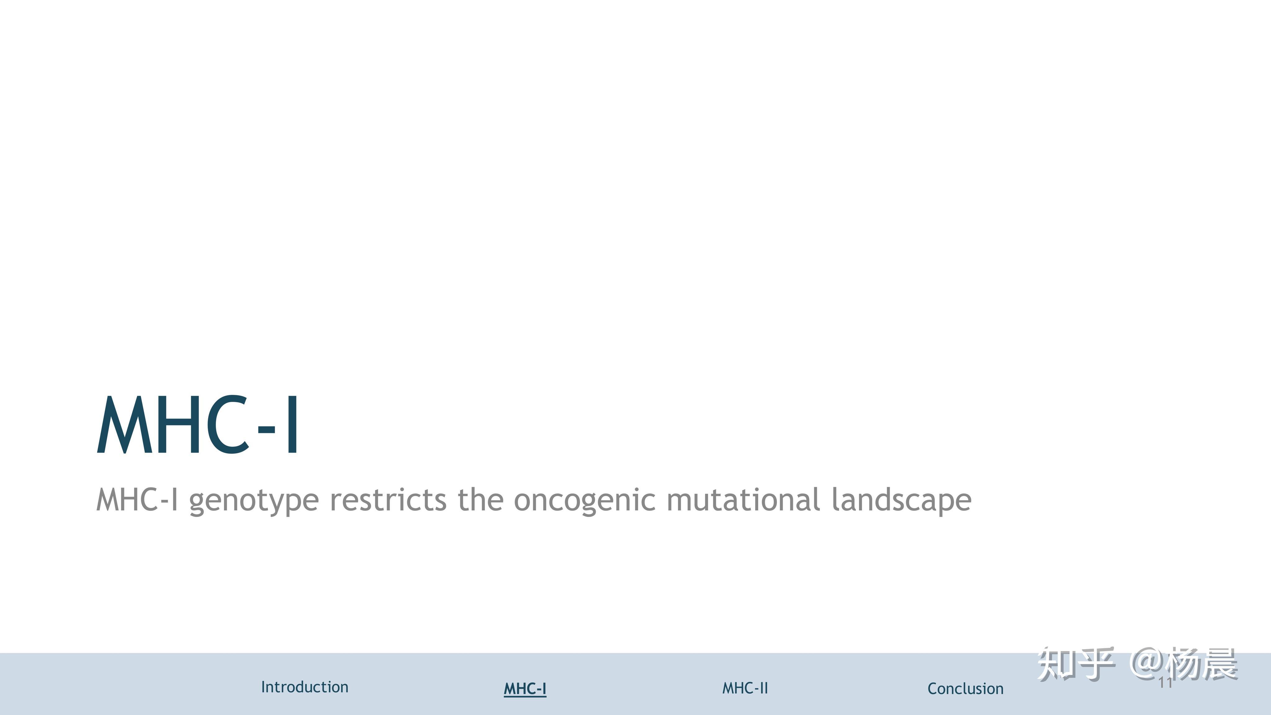 MHC在肿瘤发展过程中的作用 - 知乎