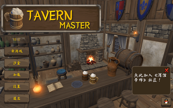 酒馆大师 Tavern Master for Mac v1.4.3 中文原生版 - 知乎