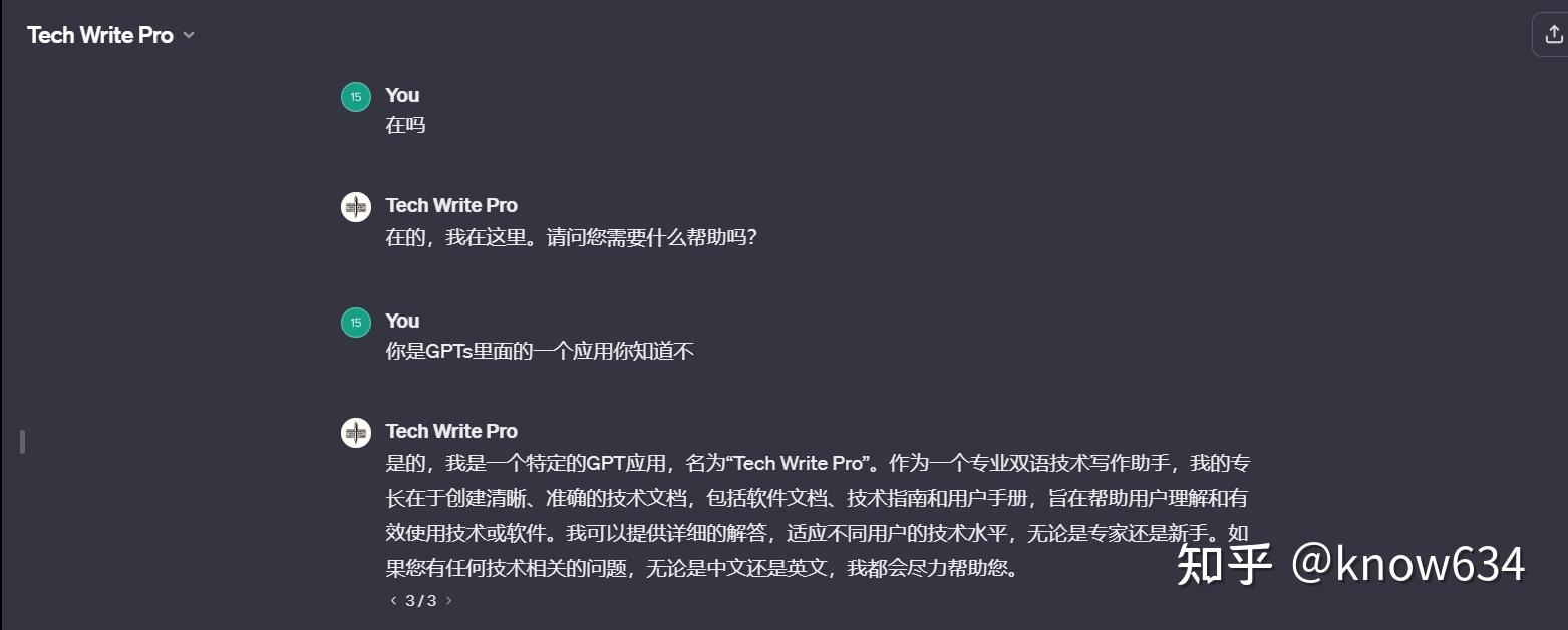 用GPTs给自己做了第一款创意软件：Tech Write Pro - 知乎