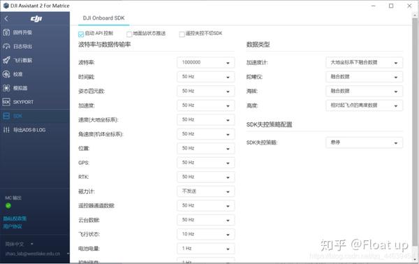 DJI Onboard SDK开发设置 - 知乎