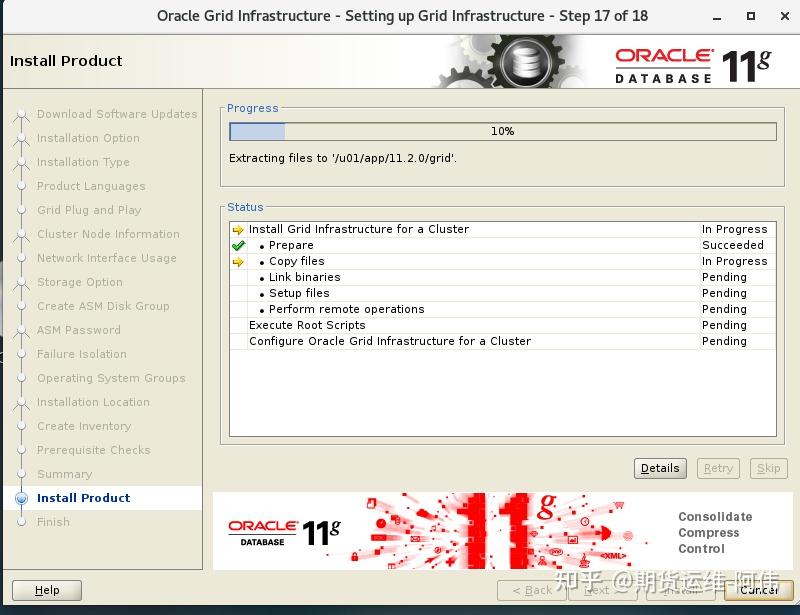 【oracle Rac 11gr2】rac 安装 知乎