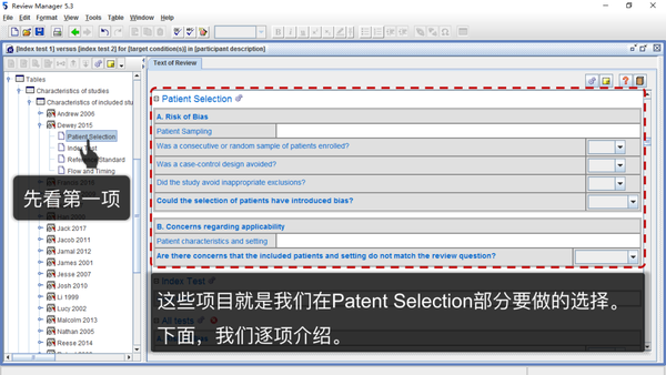 Revman软件手把手教你做诊断性Meta分析实例 - 知乎