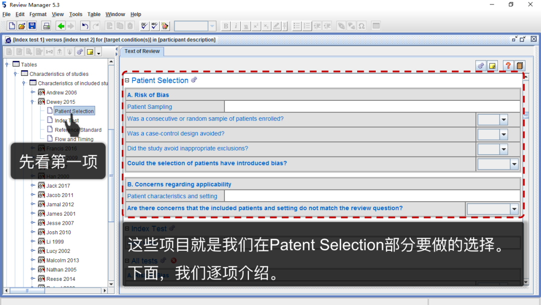 Revman软件手把手教你做诊断性Meta分析实例 - 知乎