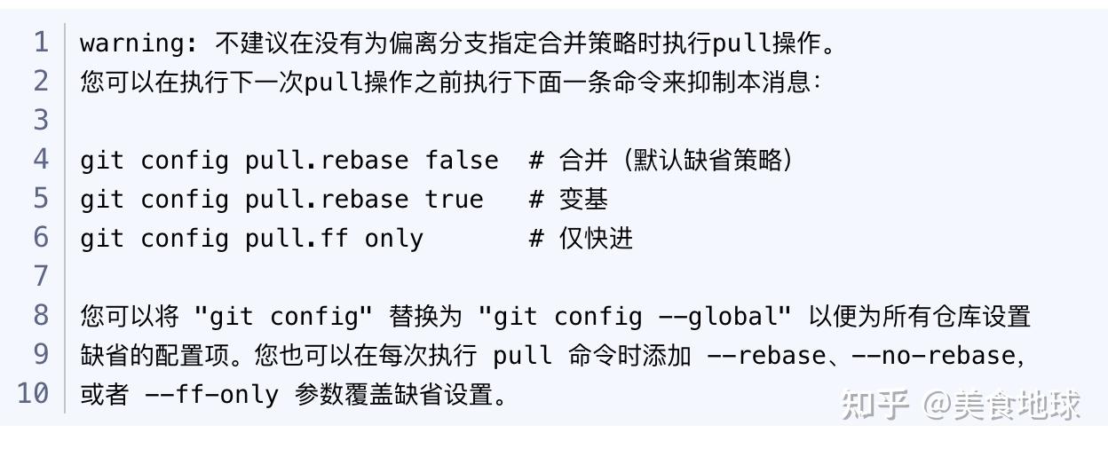 git pull报错：Pulling without specifying how to reconcile divergent branches is discouraged. - 知乎