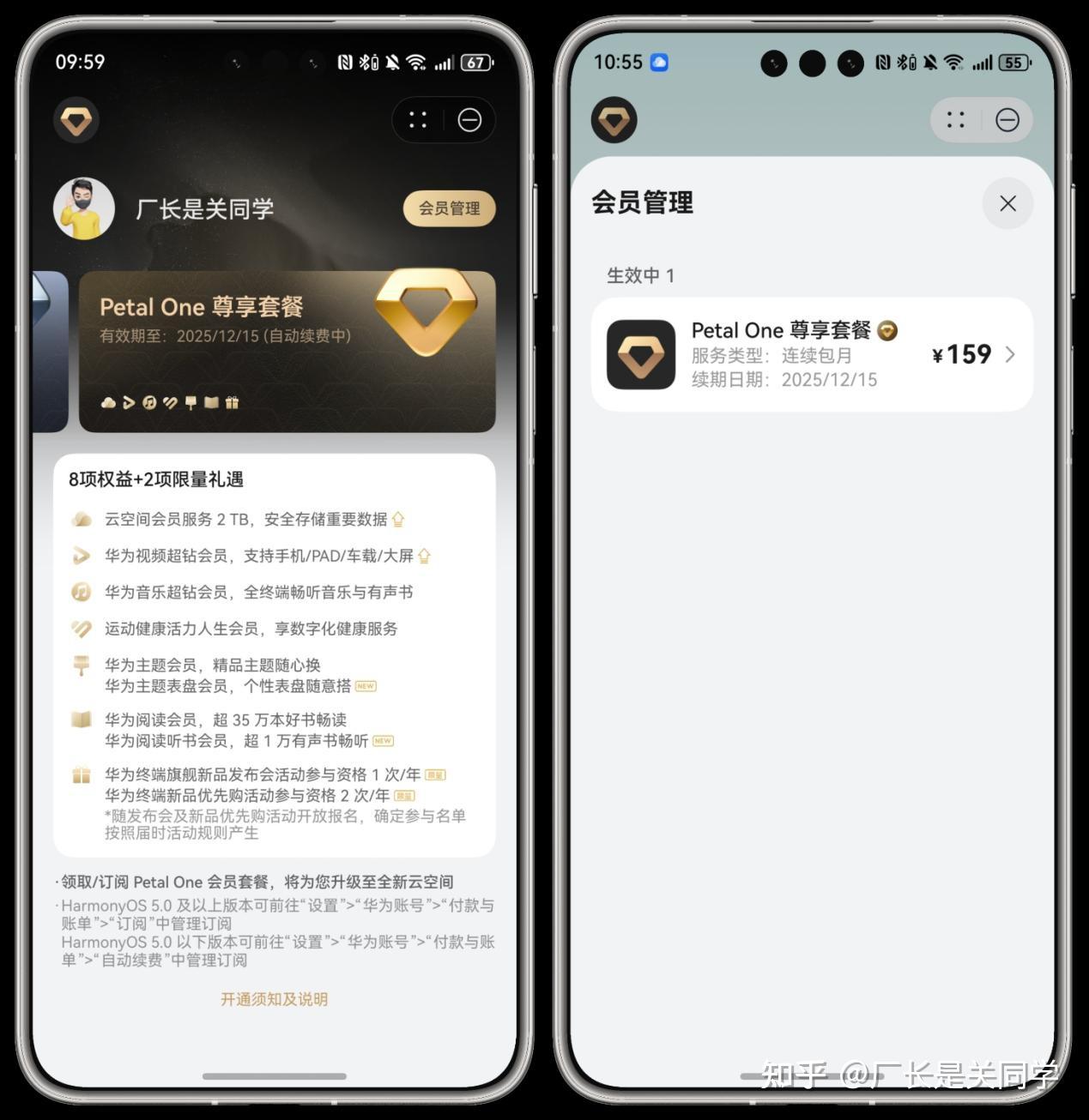 开通华为Petal One大会员竟然可以这么省钱 - 知乎