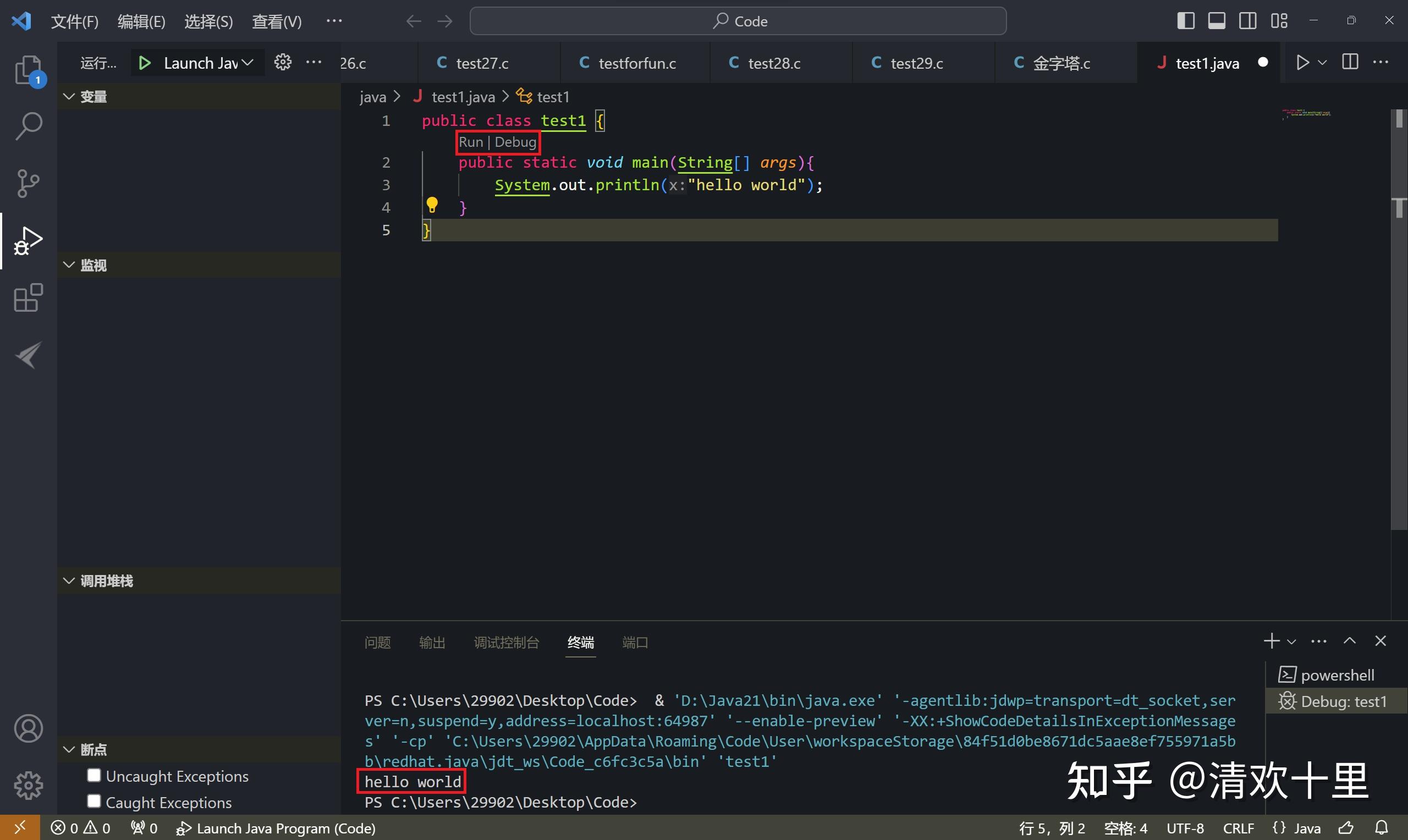 在Visual Studio Code中配置Java的运行环境 - 知乎