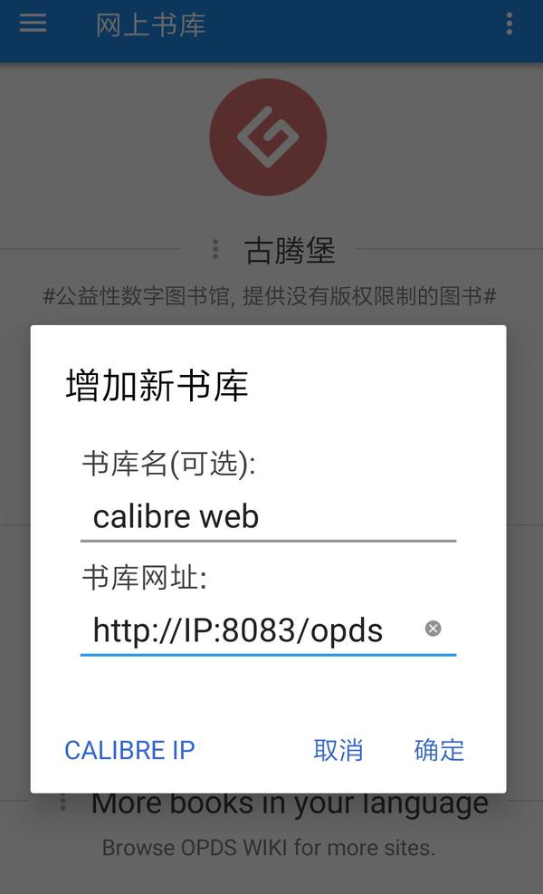 使用 Docker 搭建 Calibre-Web 在线书库 - 知乎