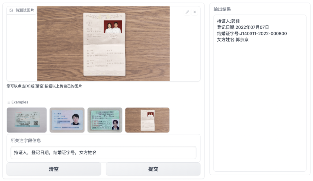 PP-ChatOCR：基于文心大模型的通用图像关键信息抽取利器，开发提效50%！ - 知乎