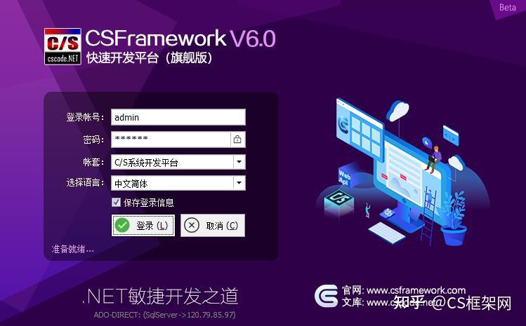 CS快速开发平台|开发框架(.NET Winform) - 知乎