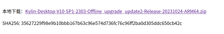 麒麟操作系统 (kylinos) 从入门到精通 - 系统设置 - 第十九篇 系统各版本升级 - 知乎