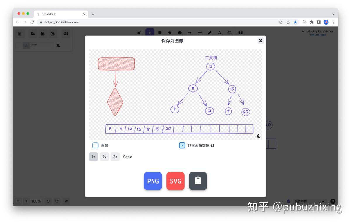 5 分钟了解 Excalidraw - 知乎