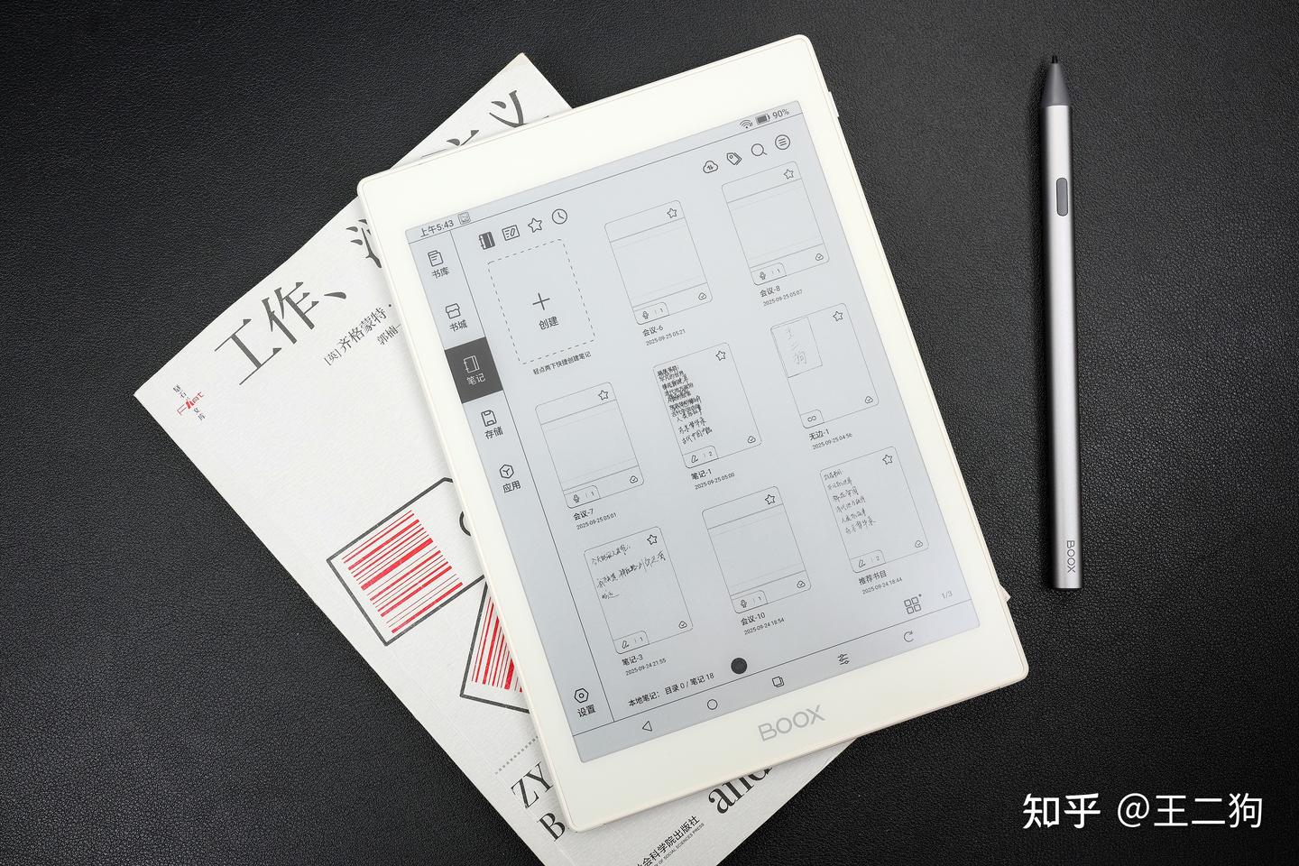 全能电纸书小钢炮来袭，文石Note X5 Mini实测分享 - 知乎