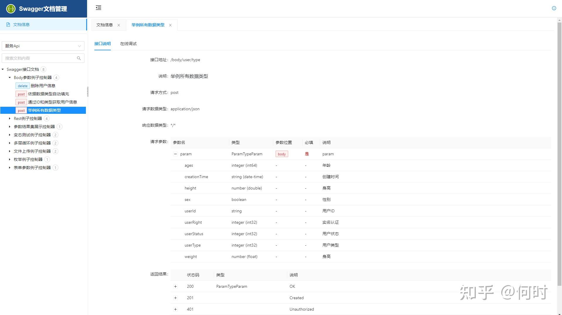 zyplayer-doc介绍 - 知乎