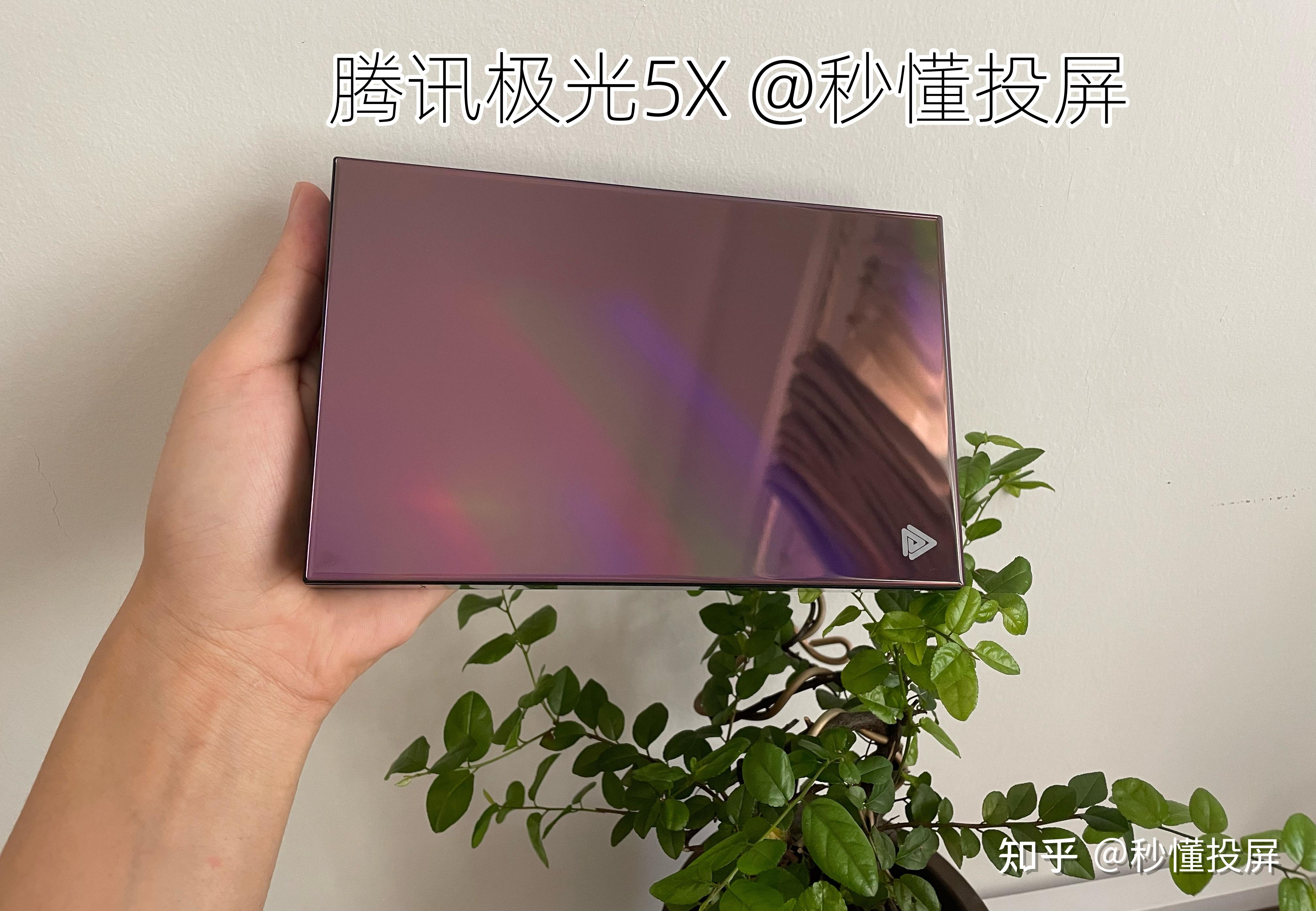 腾讯极光5X盒子还在进化！向芝杜发起挑战！与极光盒子4Pro/5Pro对比升级在哪？ - 知乎