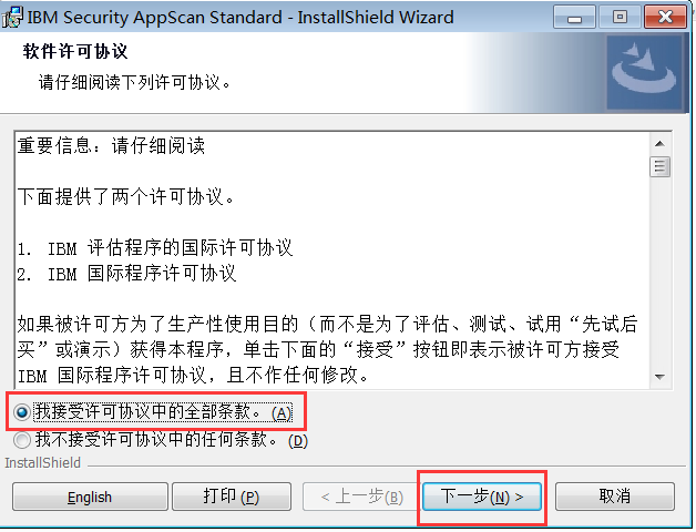 手把手带你安装“AppScan工具”（附带详细图解） - 知乎