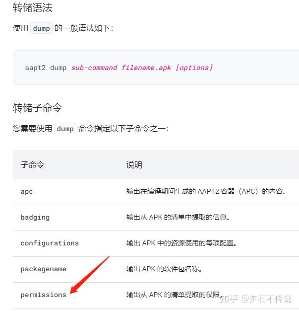 AAPT和AAPT2 - 知乎